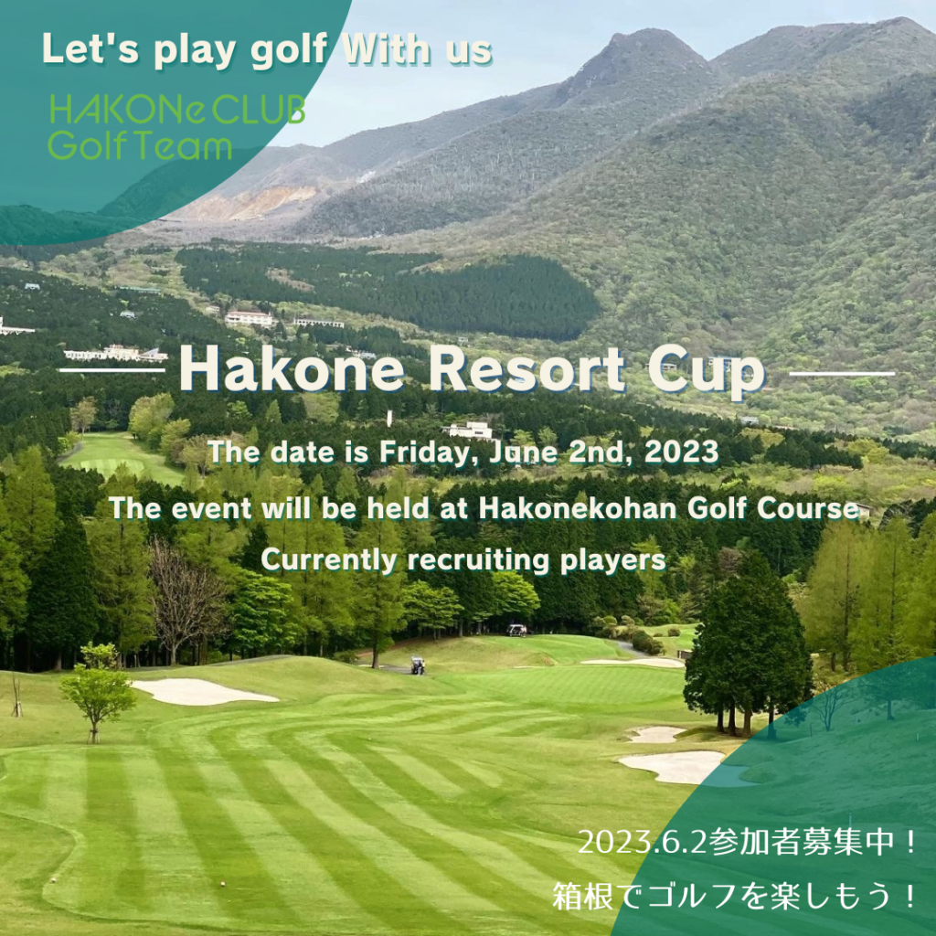 HAKONe Resort Cup 11th – Hakone Promotion Forum